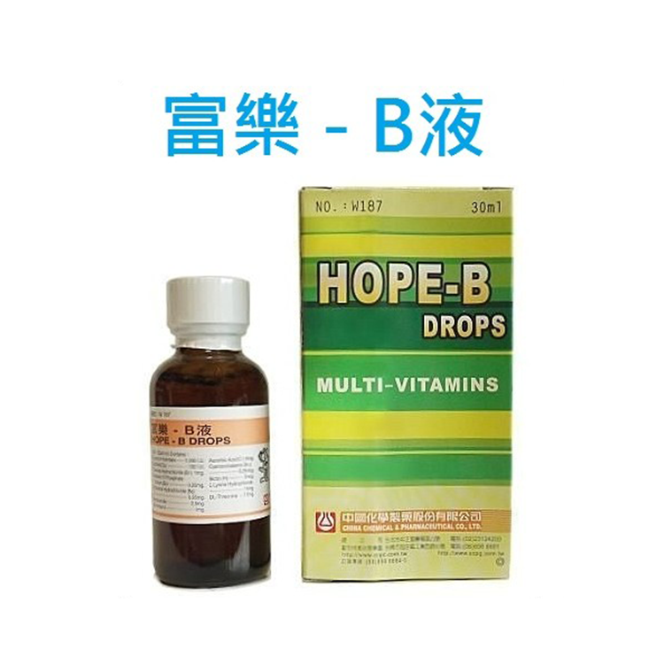 HOPE-B 富樂－B液 綜合維他命劑 30ml