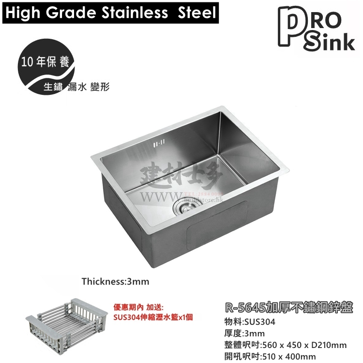 Pro Sink M3 SERIES R-5645 不鏽鋼加厚3mm單鋅盤