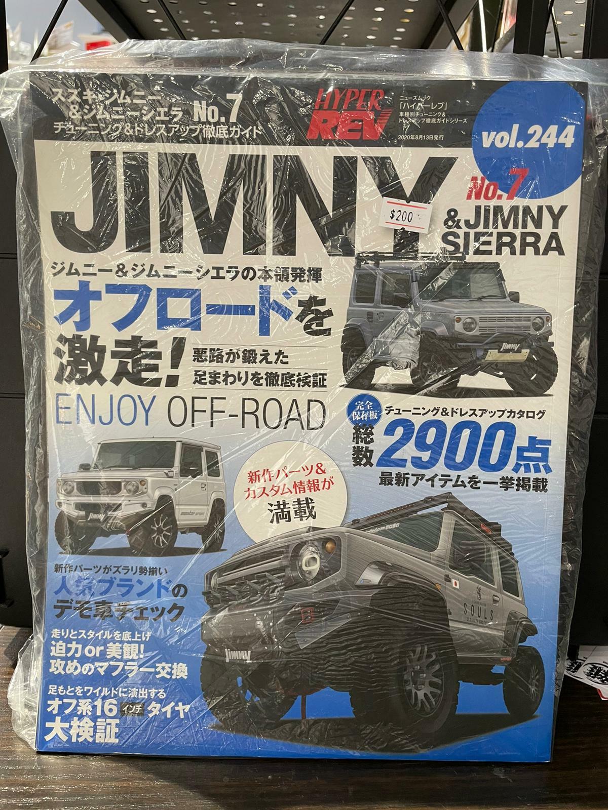 HYPER REV Vol.244 Jimny & Jimny Sierra