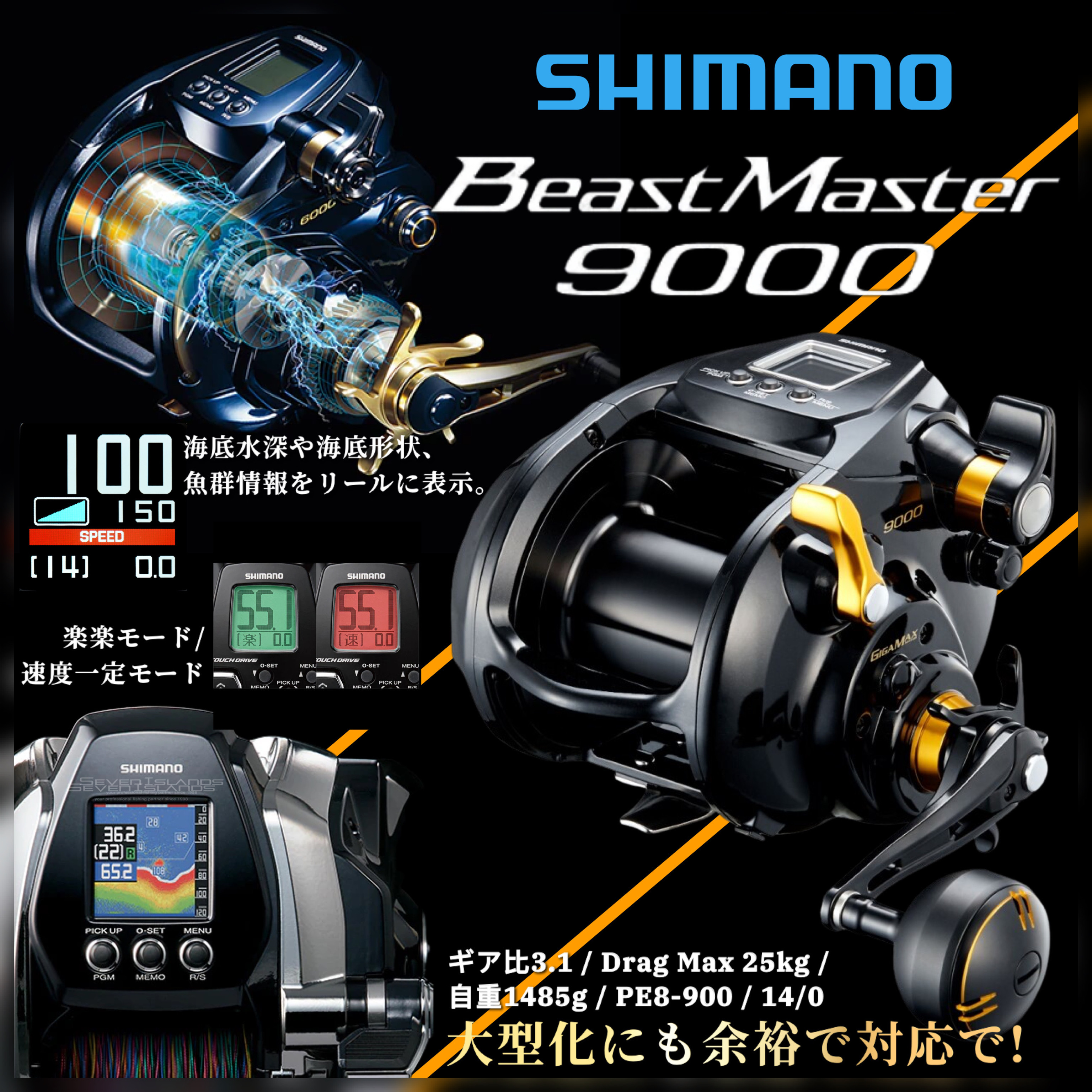 SHIMANO 22 Beast Master 9000 Electronic Reel