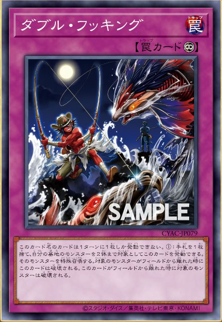 CYAC-JP079 雙重提鉤