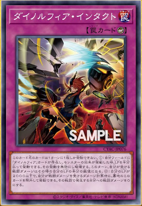 CYAC-JP076 恐啡肽狂龍無傷