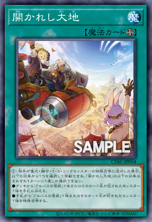 CYAC-JP054 開放的大地