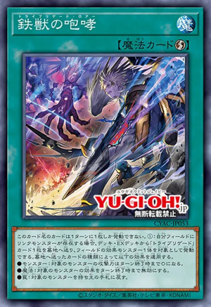 CYAC-JP053 鐵獸的咆哮