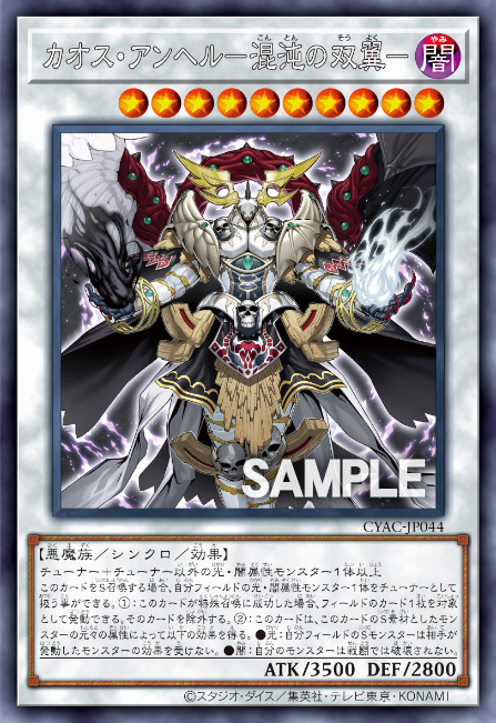 CYAC-JP044( R ) 混沌之雙翼