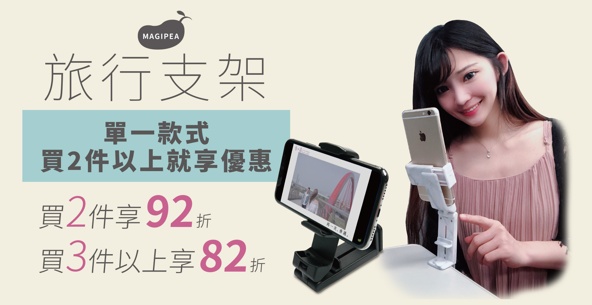 官網獨家優惠｜MAGIPEA 美極品