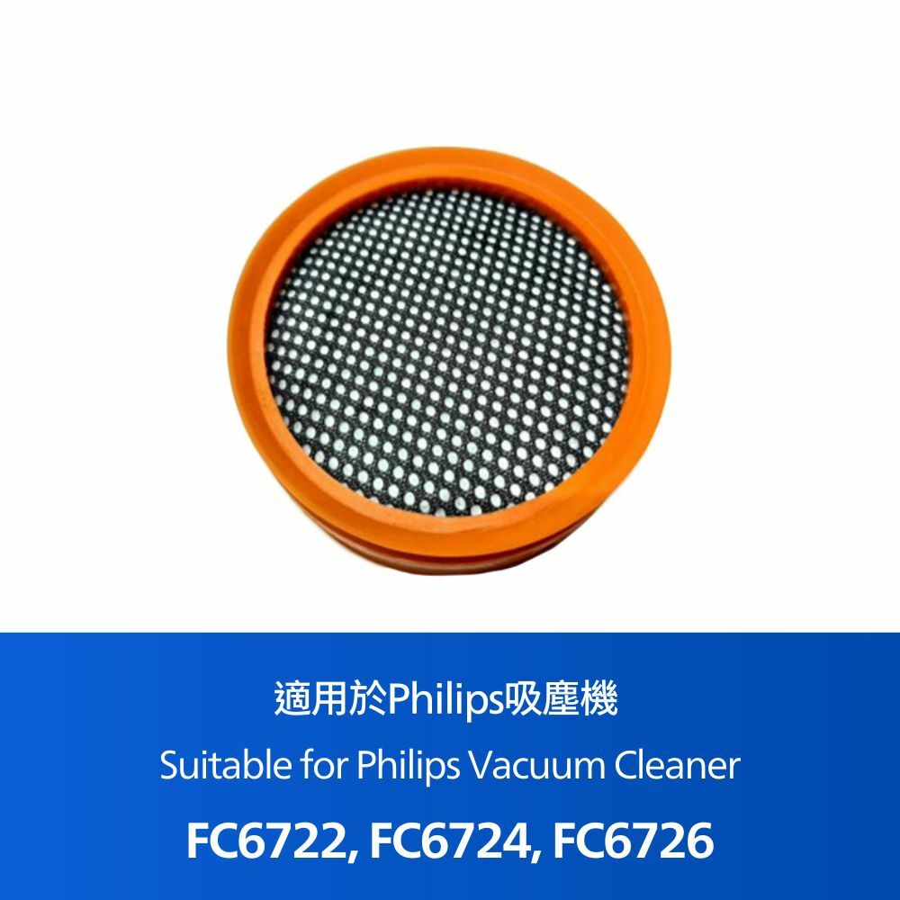 吸塵機進氣濾網 | Philips 配件