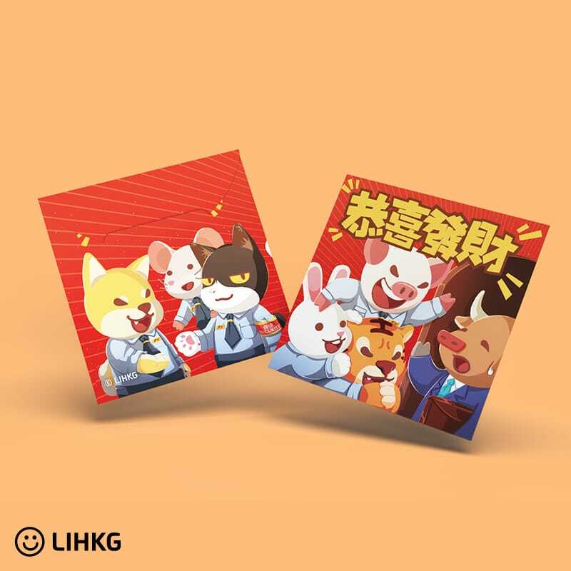 LIHKG 連登2023 最新吉祥物 連兔利是封| 四款可選|新年必備連登 LIHKG 官方授權產品