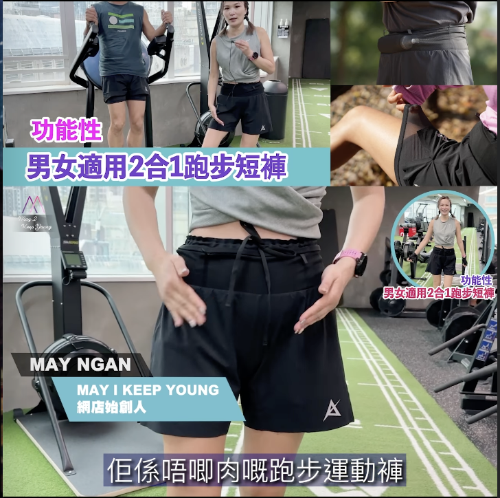 香港品牌 AKIV Multi-Pocket 2-in-1 Running Shorts|MAY I KEEP
