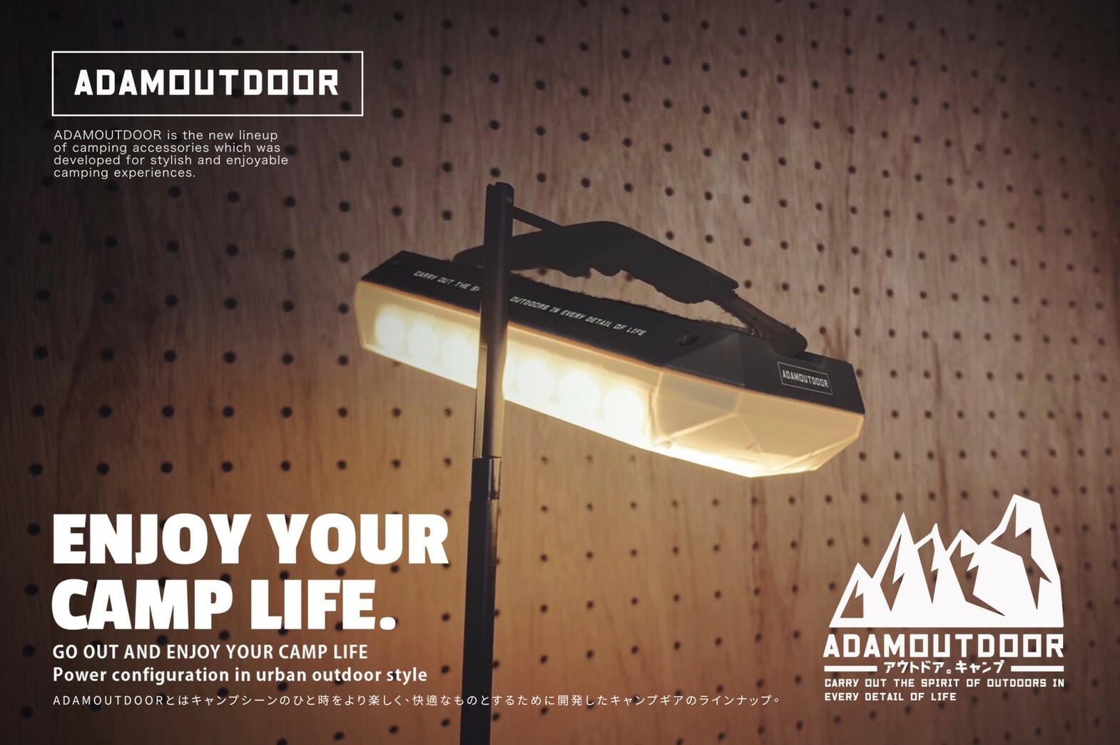 ADAMOUTDOOR 3D廣角鑽石露營燈