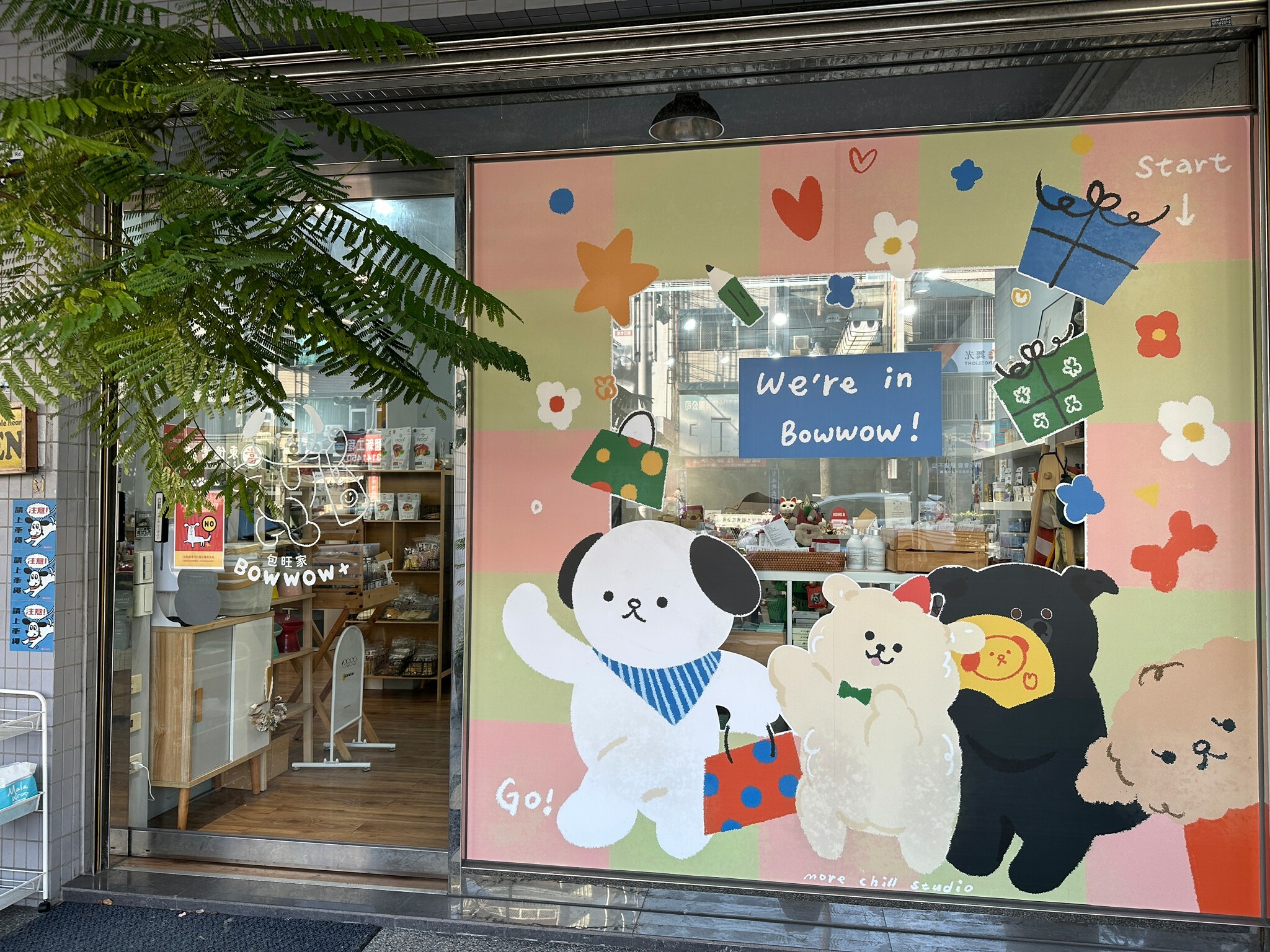 艾芙樂、草本泥｜中區寵物美容店家－afpet