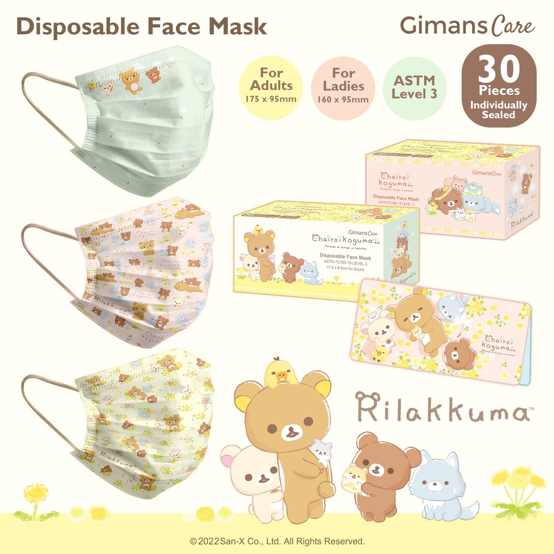 Gimans Care x Rilakkuma 輕鬆小熊 蒲公英系列 - 成人口罩