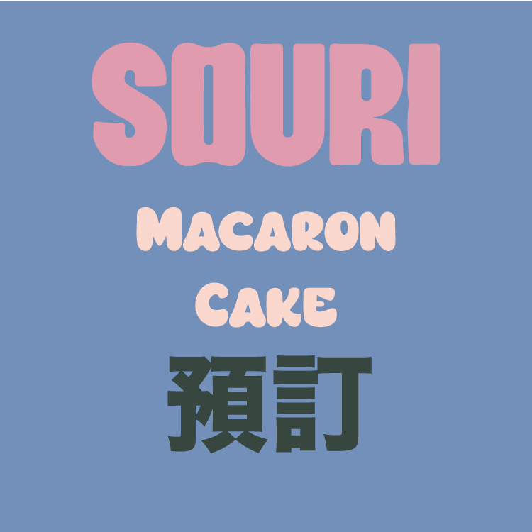 Souri Macaron Birthday Cake