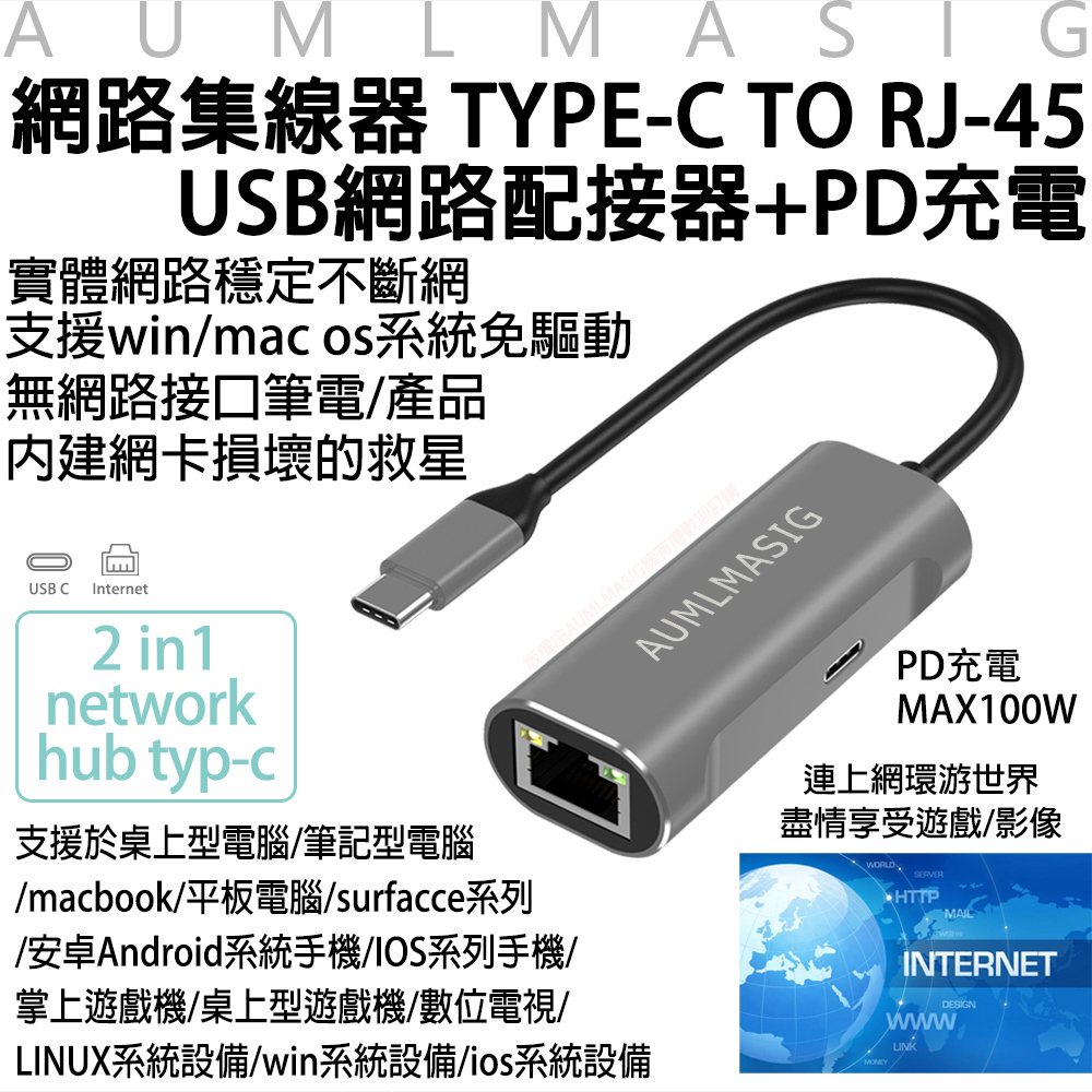 USB network hub TYPE-C TO RJ-45 network adapter + PD100