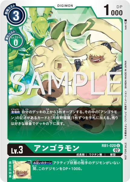 RB1-020 (P-U) 安哥拉獸