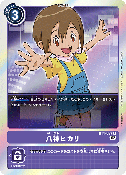 RB1 BT4-097 (R) 八神光