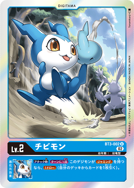 RB1 BT3-002 (U) 豆丁獸