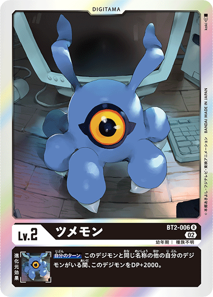 RB1 BT2-006 (R) 指爪獸