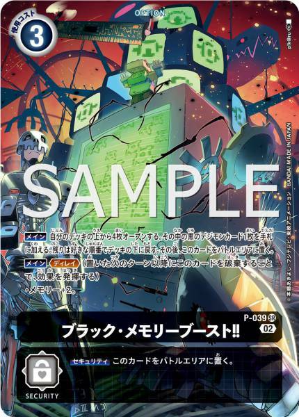 RB1 P-039 (P-SR) 黑色．記憶擴充！！