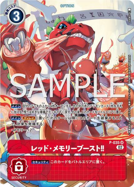 RB1 P-035 (P-SR) 紅色．記憶擴充！！
