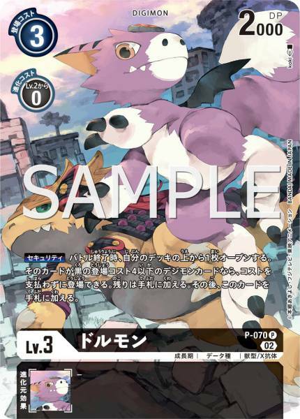 RB1 P-070 (P) 多路獸