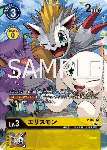 RB1 P-068 (P) 刺猬獸