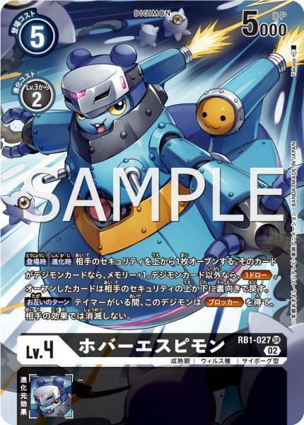 RB1-027 (P-SR) 懸停諜鼠獸