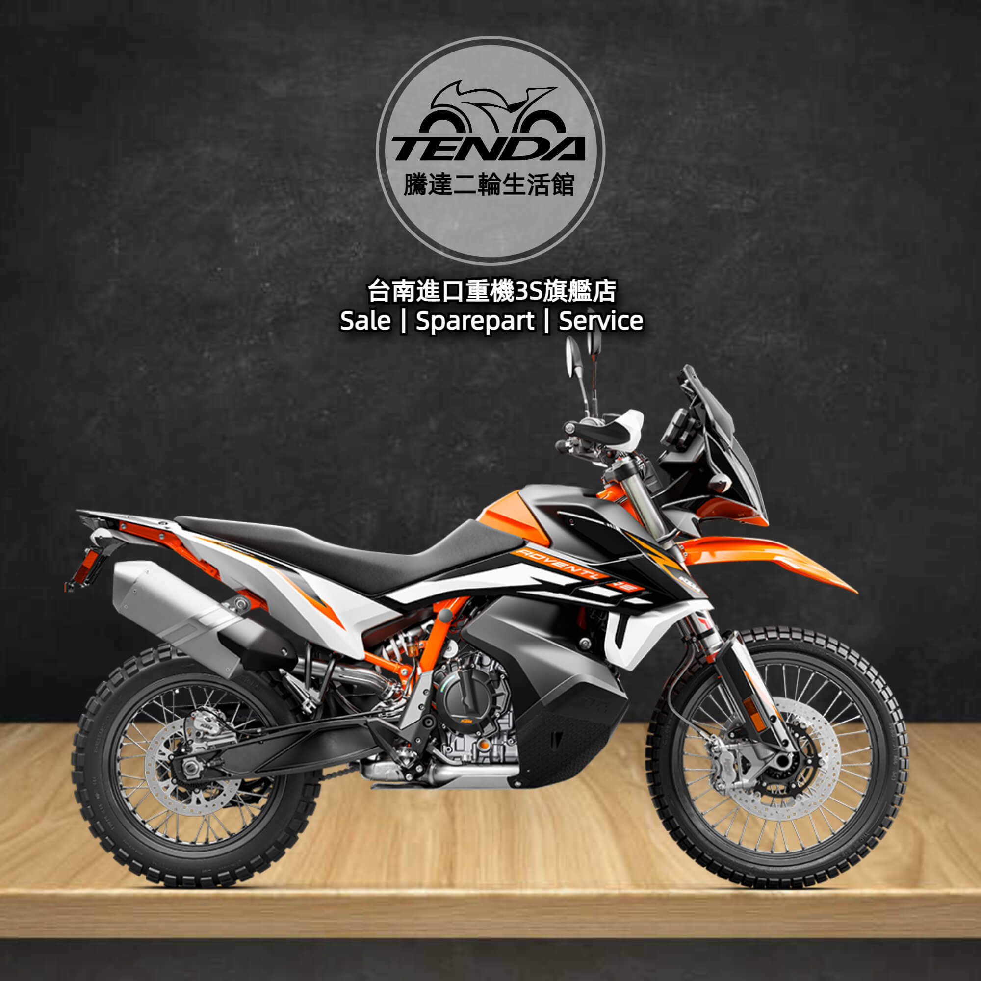 KTM 890 ADVENTURE R