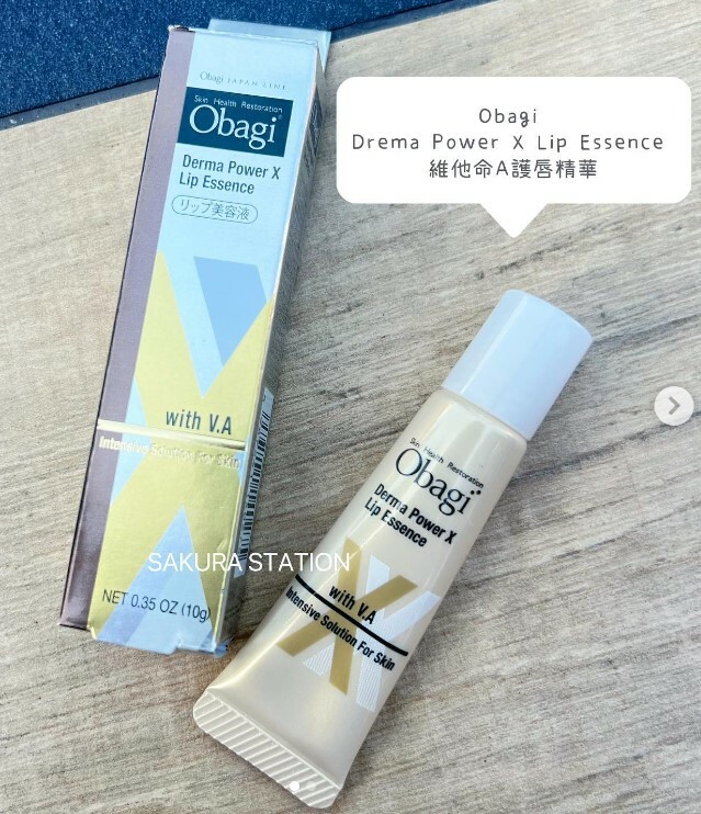 Obagi Derma Power X Lip Essence 維他命A護唇精華