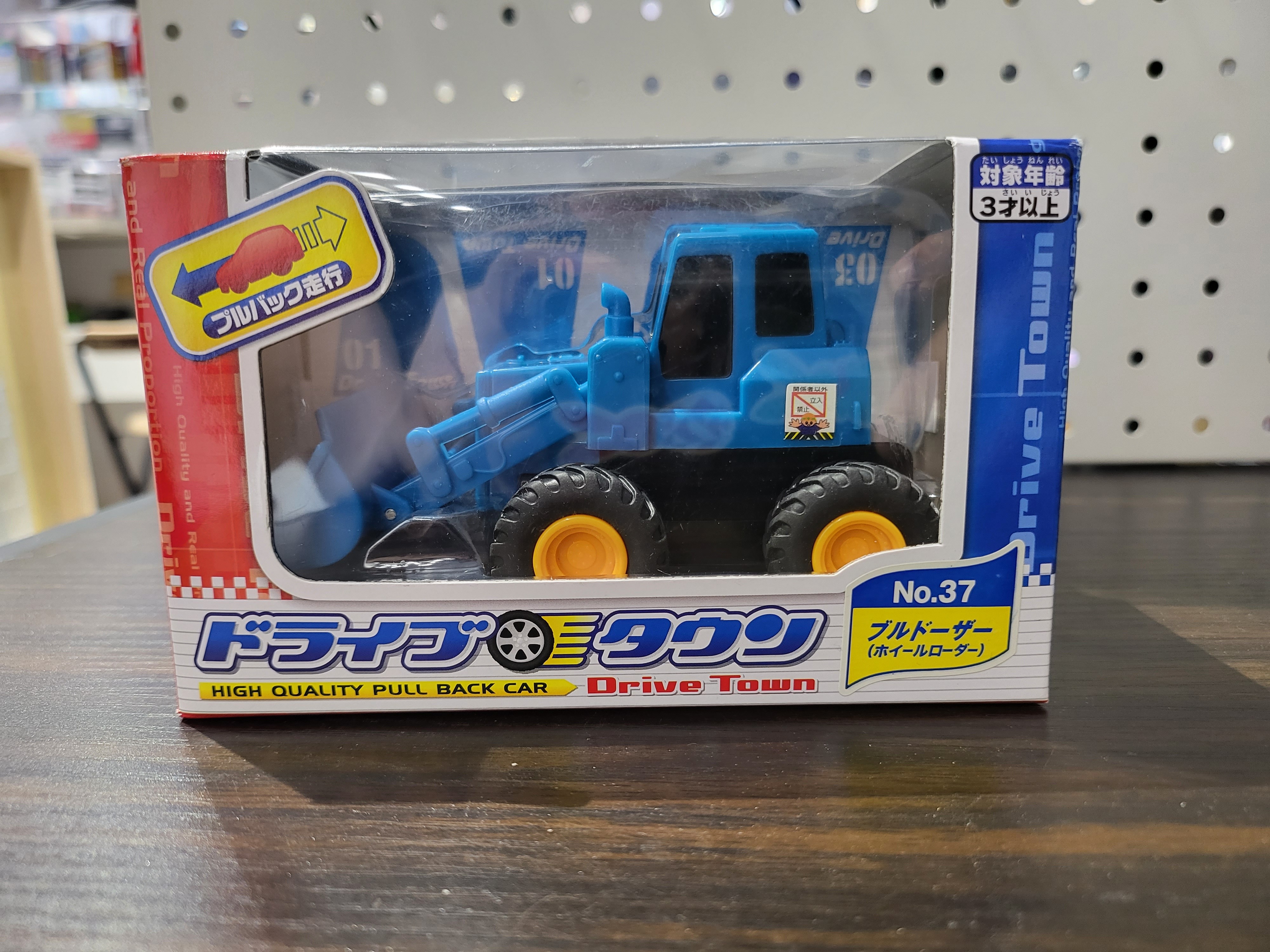Drive Town Pull Back Car #37 Bull Dozer Wheel Loader