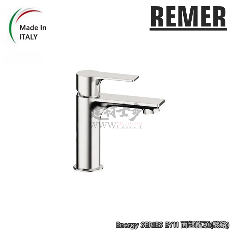 Made in Italy - REMER Energy SERIES EY11 面盤龍頭
