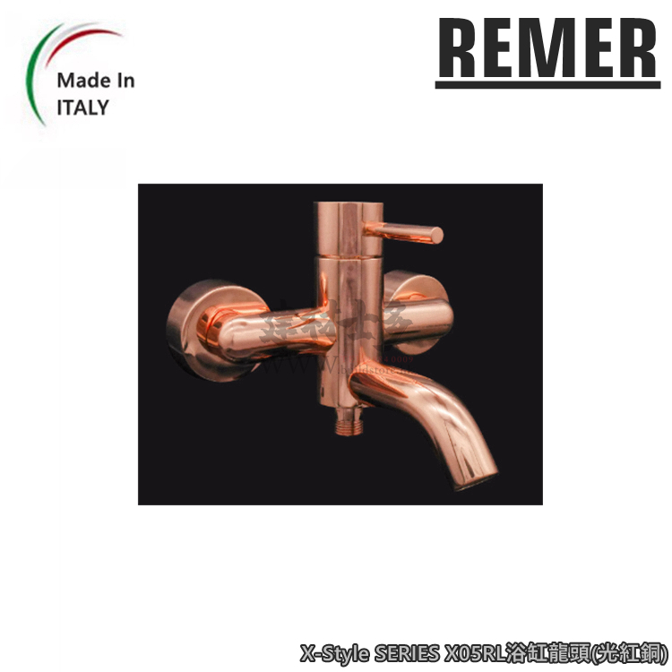 Made in Italy - REMER X-Style SERIES X05RL 浴缸龍頭(光紅銅)