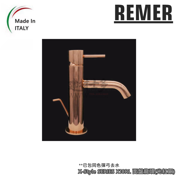Made in Italy - REMER X-Style SERIES X10RL 面盤龍頭(光紅銅)