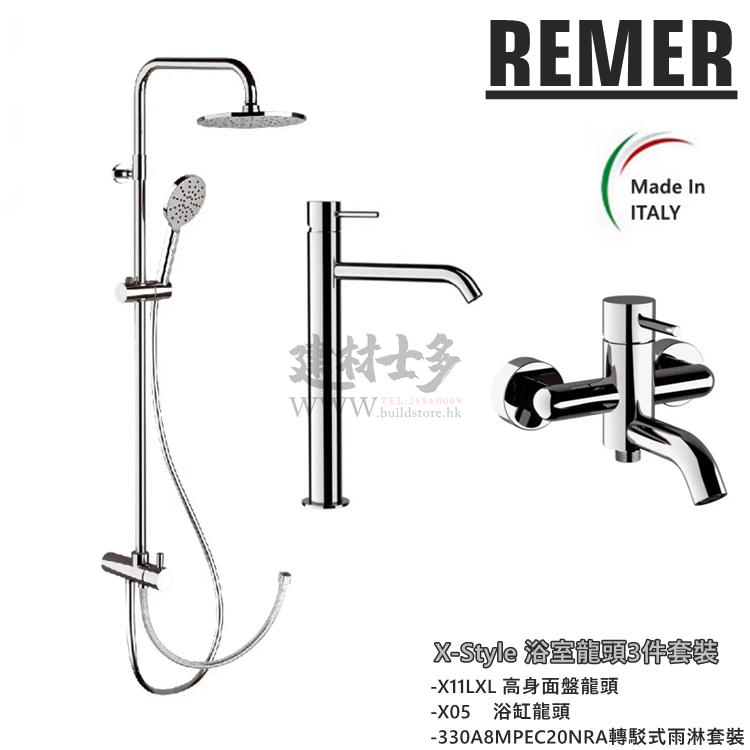 Made in Italy - REMER X-Style SERIES 浴室龍頭雨淋3件組合