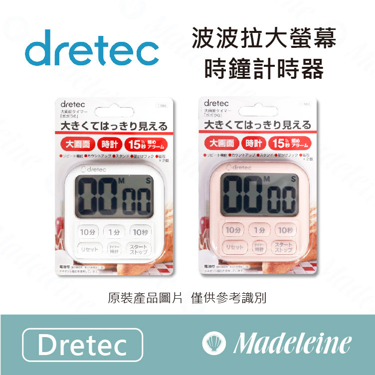 [ Dretec 烘焙用具 ] 波波拉大螢幕時鐘計時器 (白色/粉色) T-592