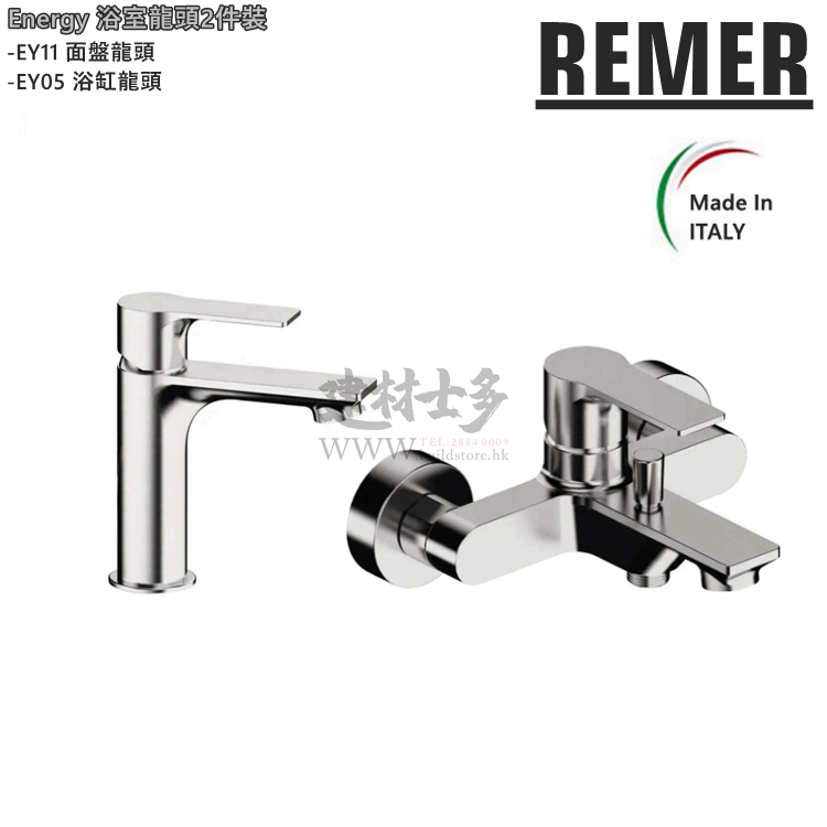 Made in Italy - REMER Energy SERIES 浴室龍頭2件組合