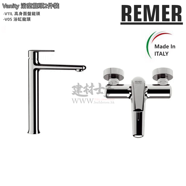 Made in Italy - REMER Vanity SERIES 浴室龍頭2件組合