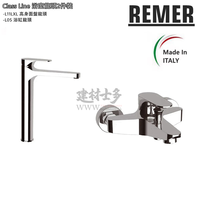 Made in Italy - REMER Class Line SERIES 浴室龍頭2件組合