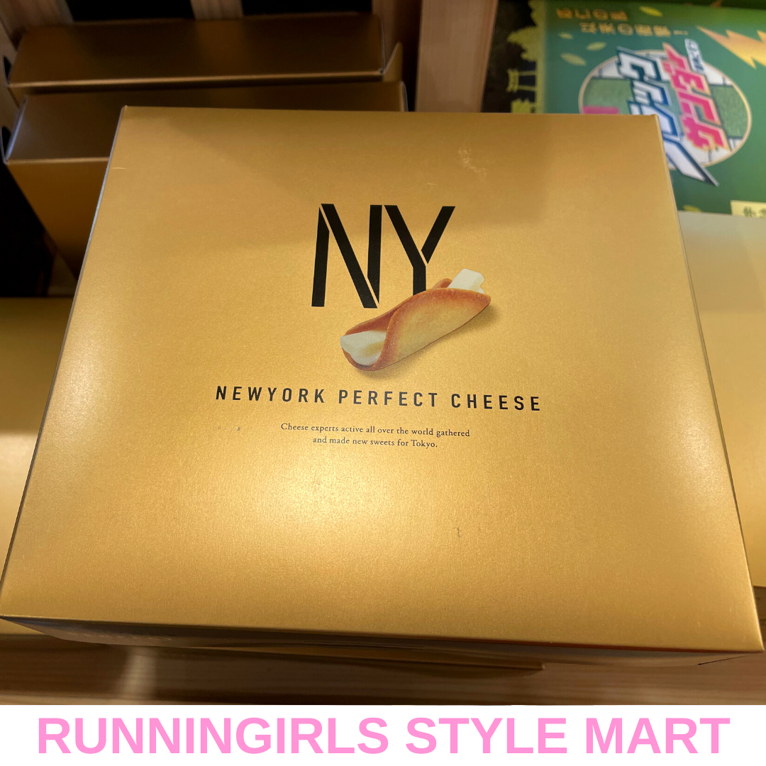 New York Perfect Cheese｜芝士脆餅（8個入、12個入）