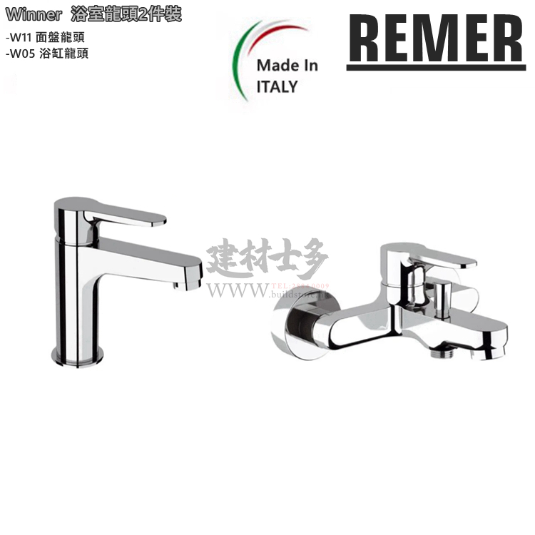 Made in Italy - REMER Winner SERIES 浴室龍頭2件組合