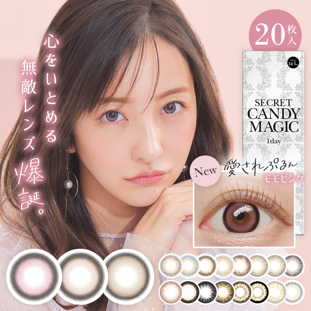 Candy Magic 1 Day 20片 (COLOR)