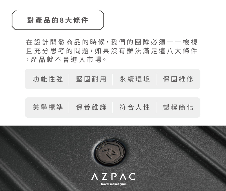 AZPAC 20吋 Trucker 基本款 防爆拉鏈旅行箱/登機箱