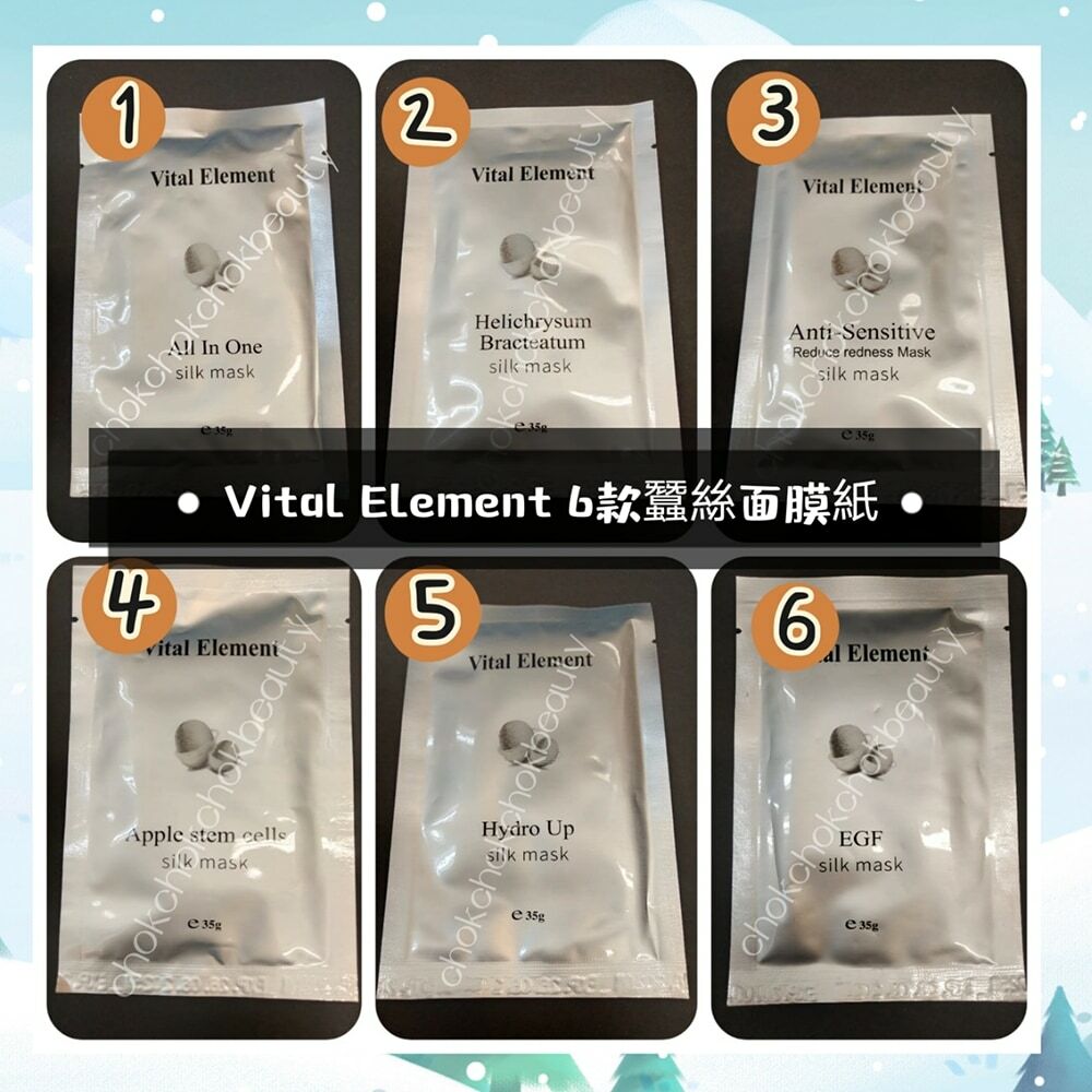 Vital Element 6款蠶絲面膜紙 可以混款選購 買10片 （$130元10片）