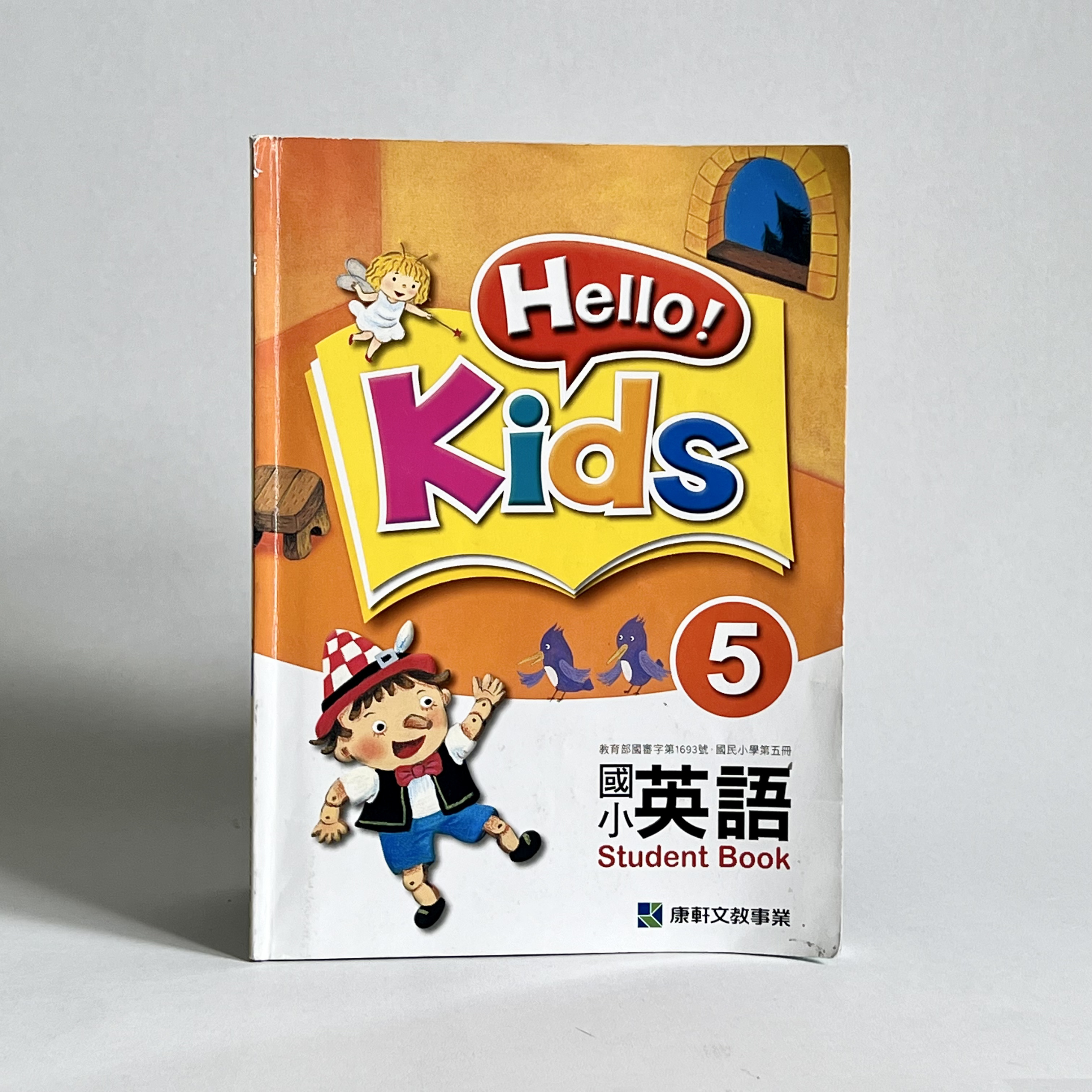 國小習作｜ 國小英語5 Hello! Kids