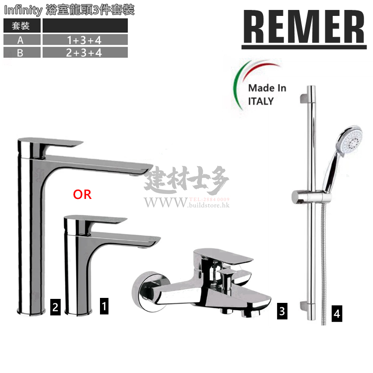 Made in Italy - REMER Infinity SERIES 浴室龍頭3件組合