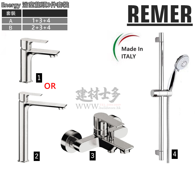 Made in Italy - REMER Energy SERIES 浴室龍頭3件組合
