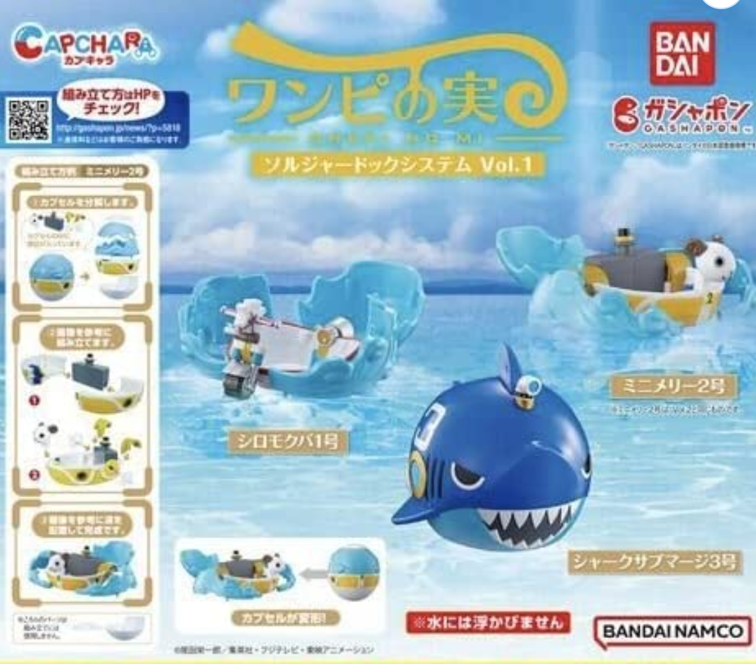 Bandai Namco ONE PIECE Wanpi no Mi Soldier Dock system