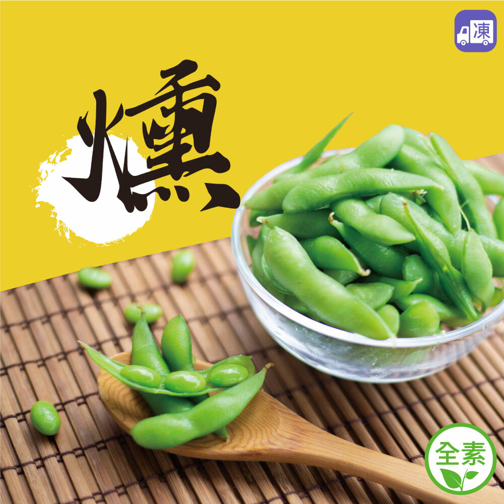 冷凍毛豆 - 煙燻風味 400g - Nice Green
