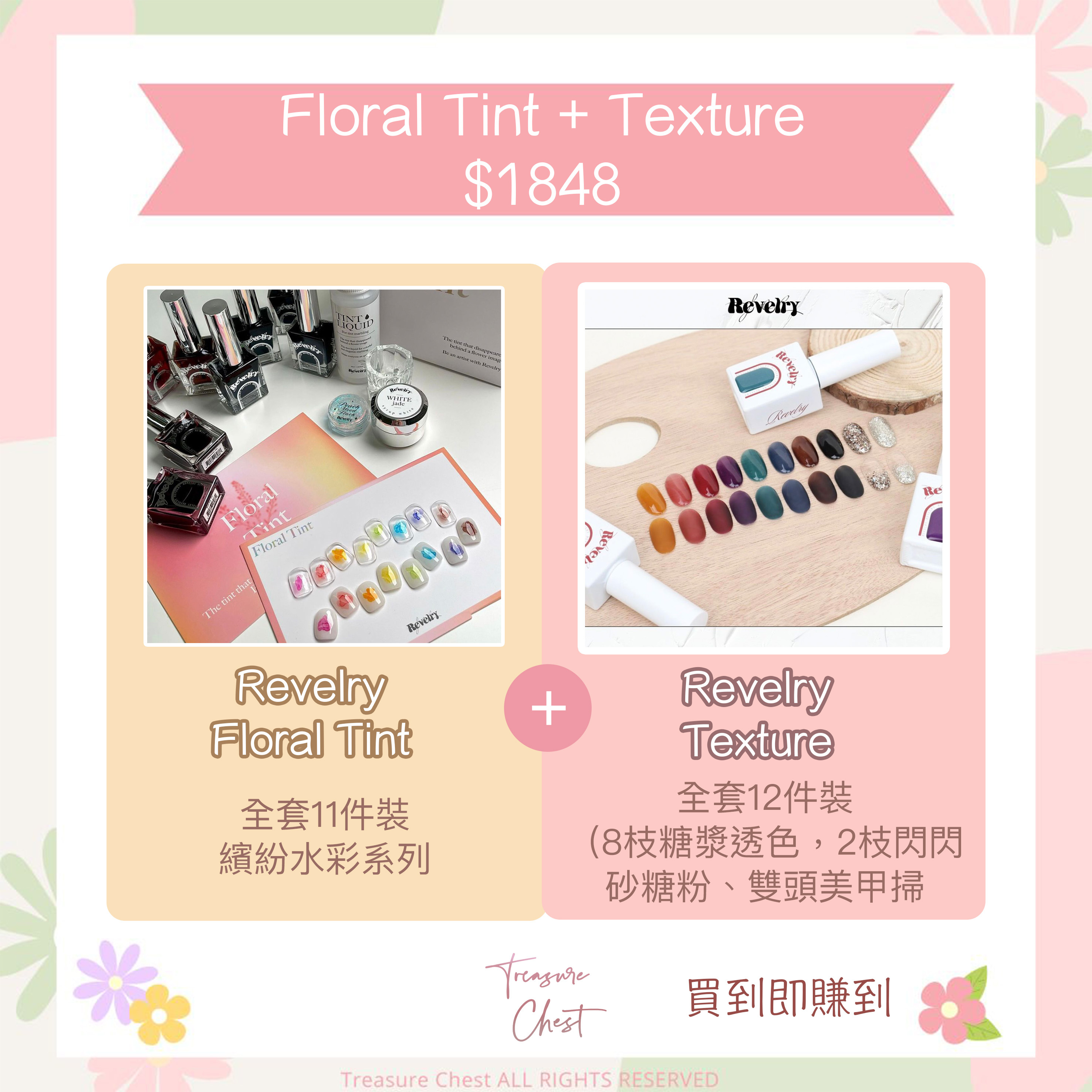 Floral Tint + Texture