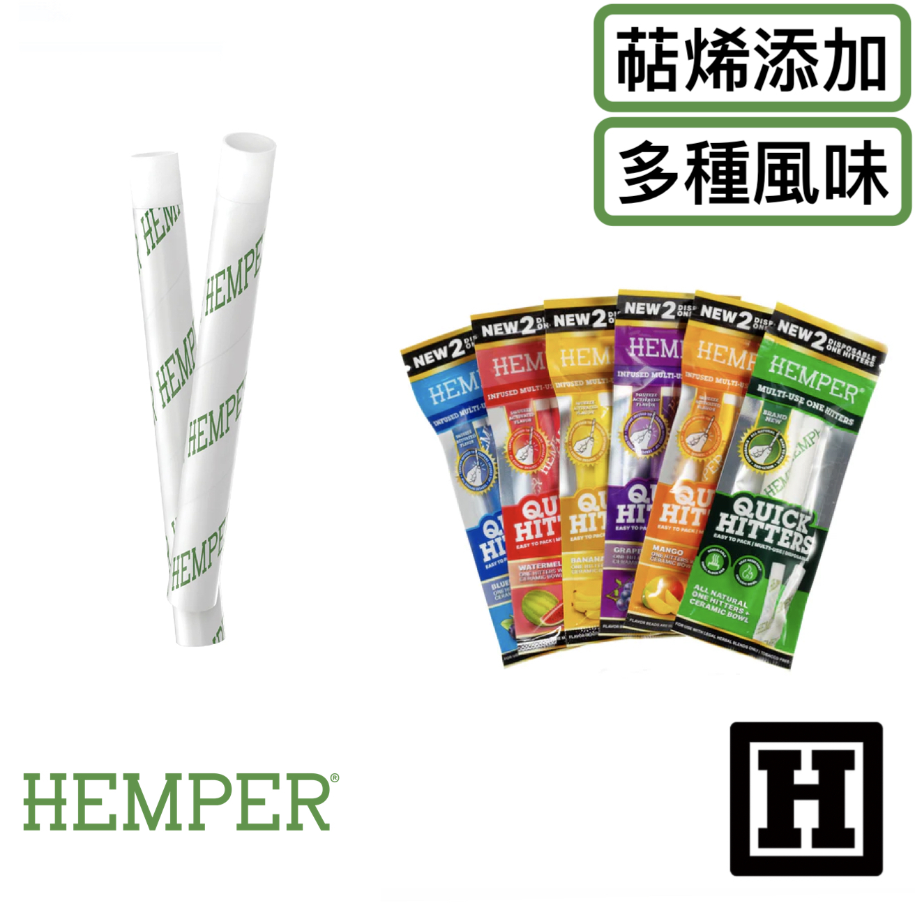 Hemper Quick Hitter 一口菸斗 「萜烯添加」